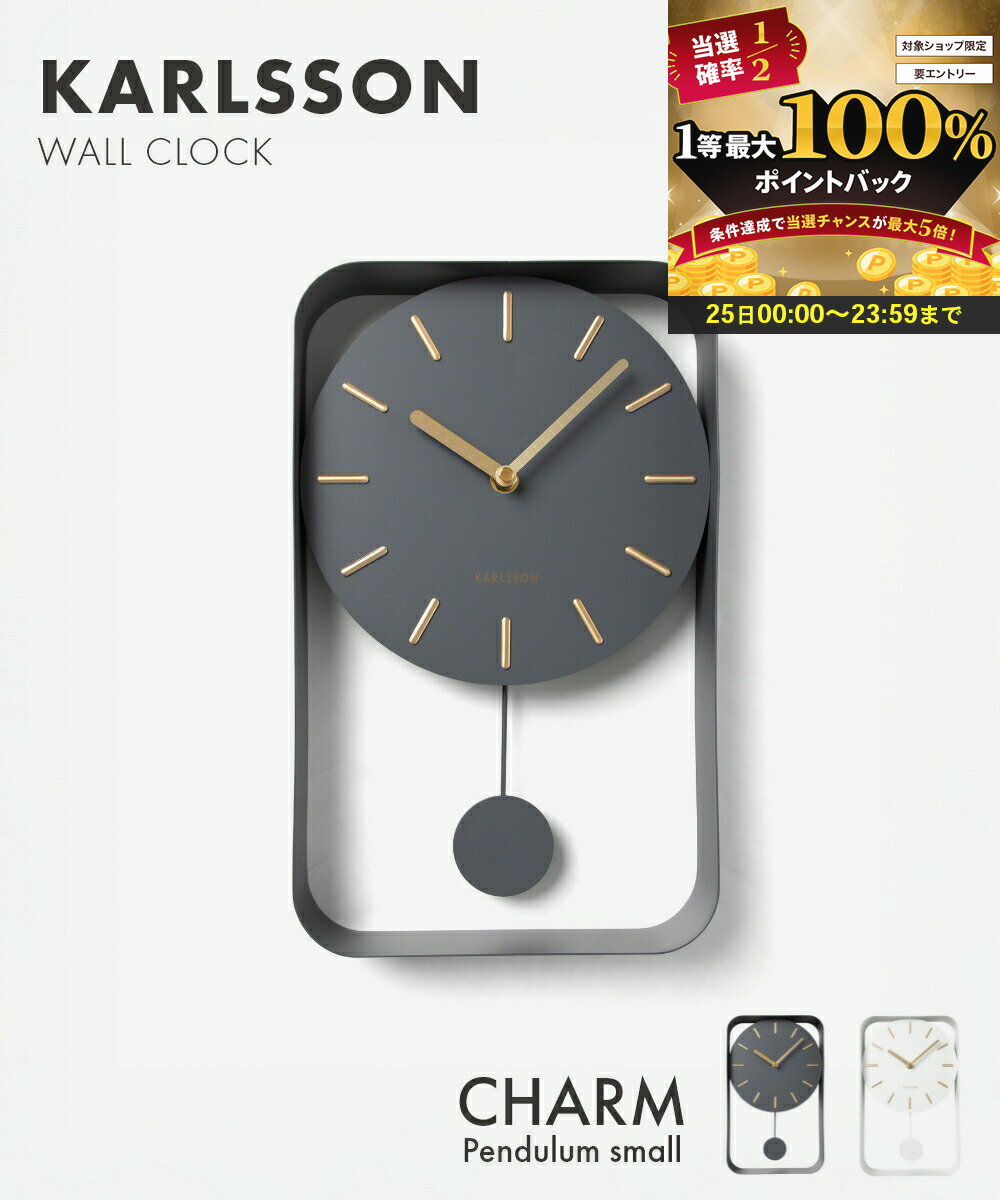 ITEM INFORMATIONカールソン KARLSSON Wall clock Pendulum Charm small KA5796BK KA5796GY KA5796WH ユニセックス 掛け時計オランダで有名な、KARLSSON。鉄...