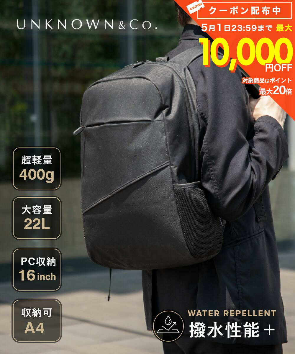ITEM INFORMATIONアンノウンアンドコー UNKNOWN＆Co. WATERPROOF-BACKPACK01 ユニセックス バックパック軽くて丈夫、大容量！毎日を快適にする高機能ジャパンデザインバックパック。高品質素材：ISO認...