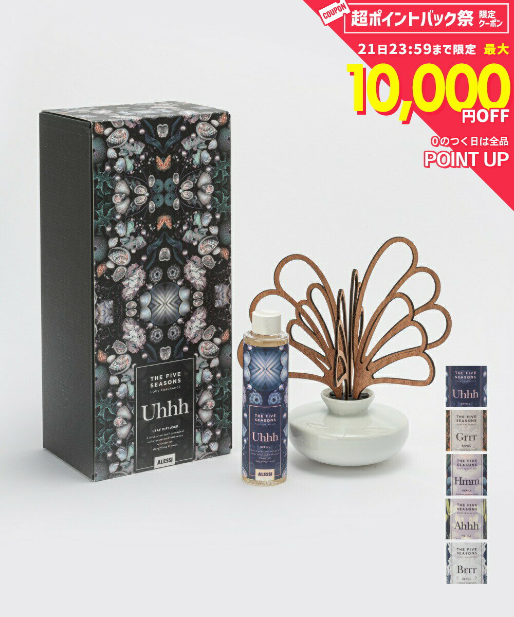 ITEM INFORMATIONアレッシィ ALESSI THE FIVE SEASONS メンズ レディース ディフューザー北イタリア・オメーニャにて1921年に金属製品を手掛ける工房として創業。上質なステンレス製品を提供していました。現...