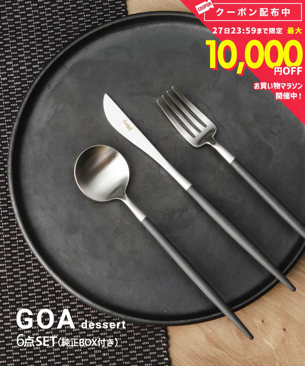 ITEM INFORMATIONクチポール Cutipol ゴア GO06 / GO07 / GO08 メンズ レディース カトラリー・箸ドイツのゾーリンゲン、フランスのティエールに次いでポルトガルのギマランイスは金属加工・生産を産業とする...