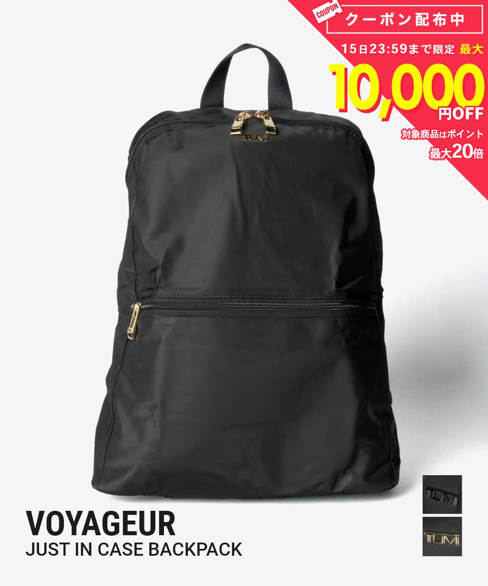 ITEM INFORMATIONトゥミ TUMI VOYAGEUR ヴォヤジュール 0196623DGLD 0196623DGM レディース バックパックブランドトゥミアイテムレディース>バッグ>バックパック型番0196623DGLD 01...