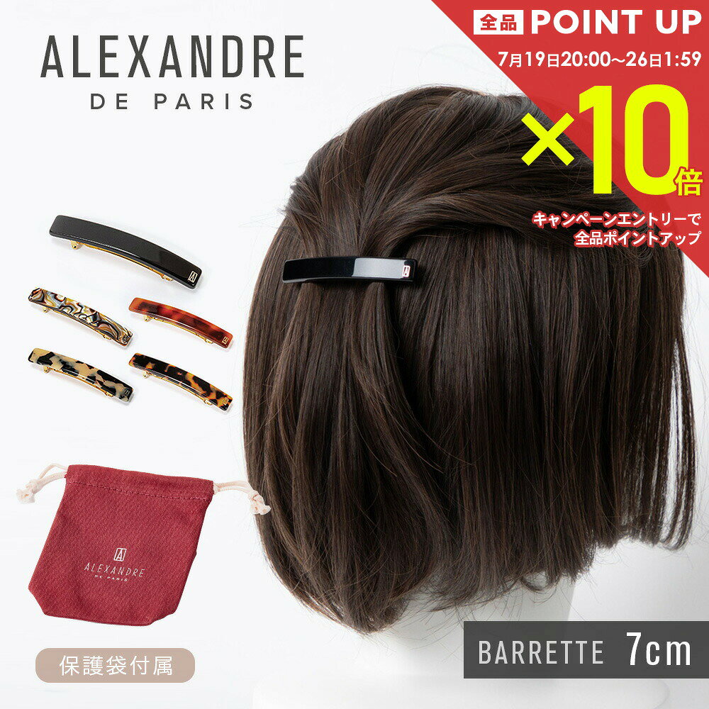 ITEM INFORMATIONアレクサンドルドゥパリ ALEXANDRE DE PARIS CLASSIQUE AA6-735 レディース ヘアーアクセサリー1960年代、アレクサンドルは王族のヘアスタイリングに携わり、王室の祝祭に関わっ...
