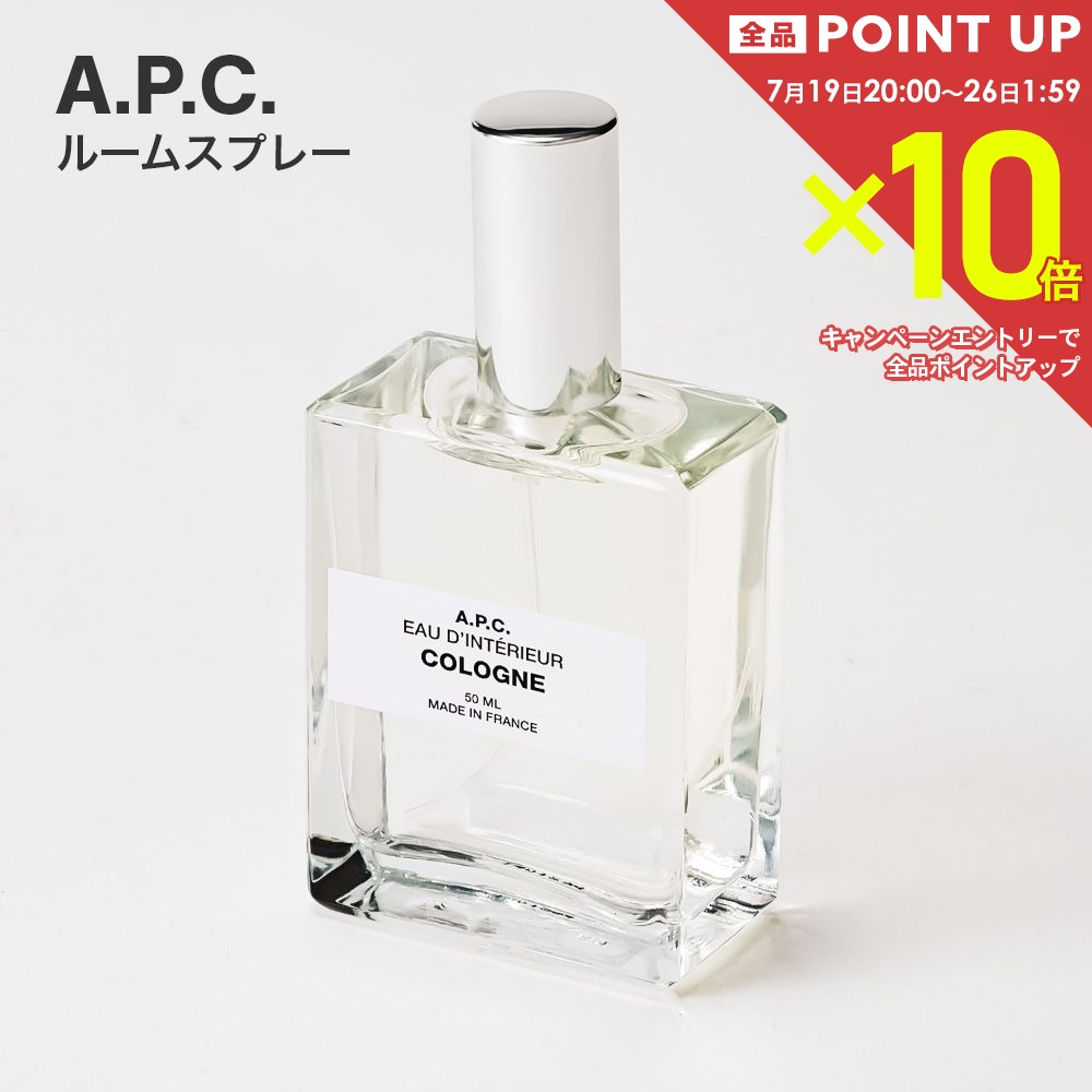 ITEM INFORMATIONアーペーセー A.P.C. ルームスプレーファッションブランドA.P.C.から登場したルームスプレー。香水のようなスタイリッシュなボトルは、インテリアとしても。内容量50mL生産国フランス商品区分雑貨（ルーム...