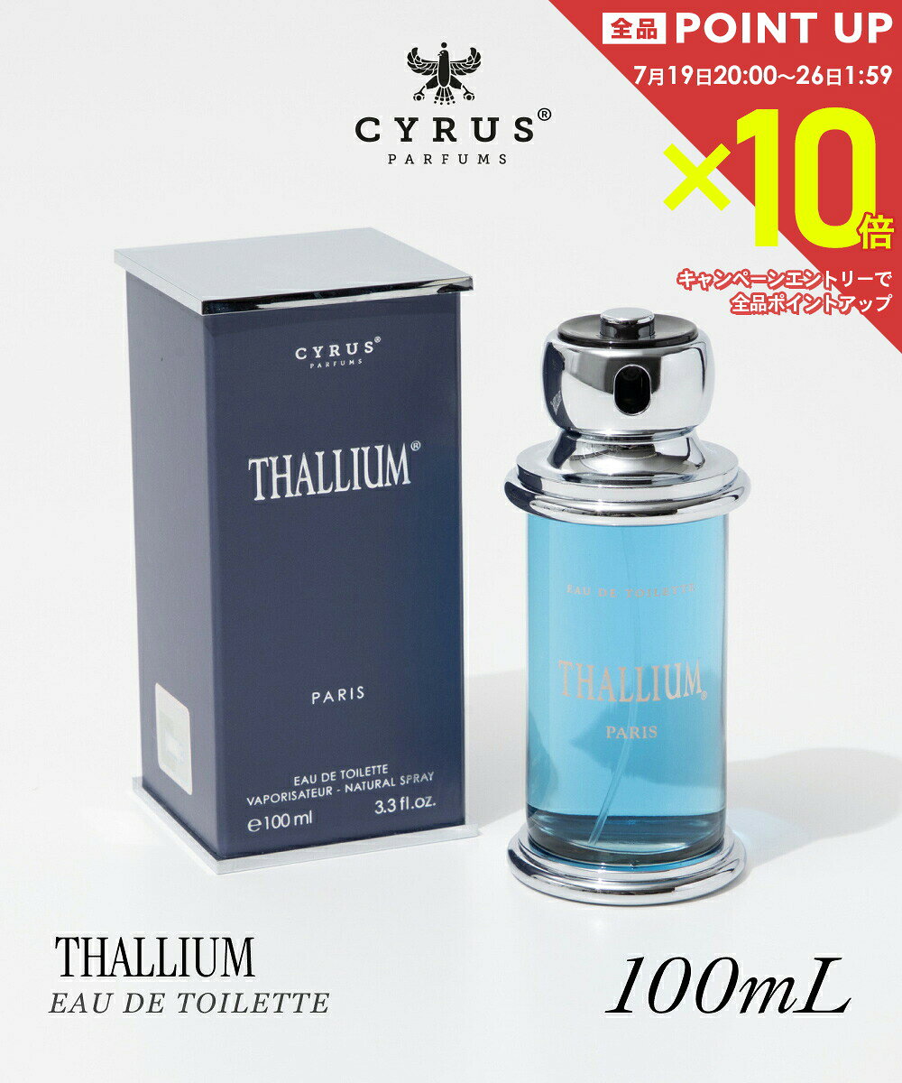 ITEM INFORMATIONサイラス CYRUS タリウム オードトワレ 100ml力と魅力の象徴である「THALLIUM」の名前。禁じられたものと自分の超越を融合させた想像の世界。禁断な世界への魅惑的なフレグランス。カラーカラー：タリ...