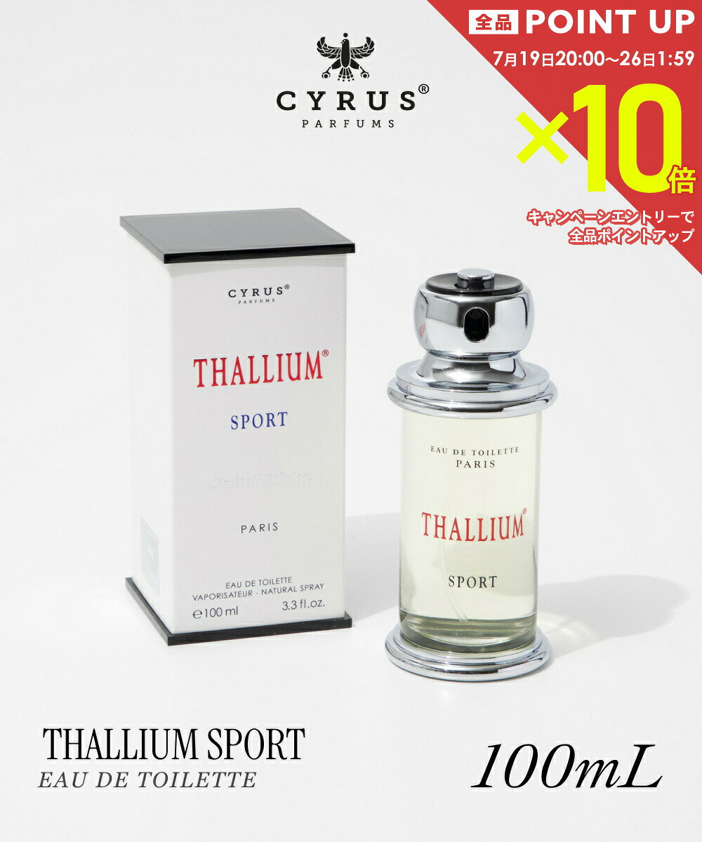 ITEM INFORMATIONサイラス CYRUS タリウム スポーツ オードトワレ 100mlアロマティック・シトラス・スパイシーの香調がベースで、男性的な香り。シトラス・スパイシーの香りからフルーティー・フローラル、そしてアロマティッ...