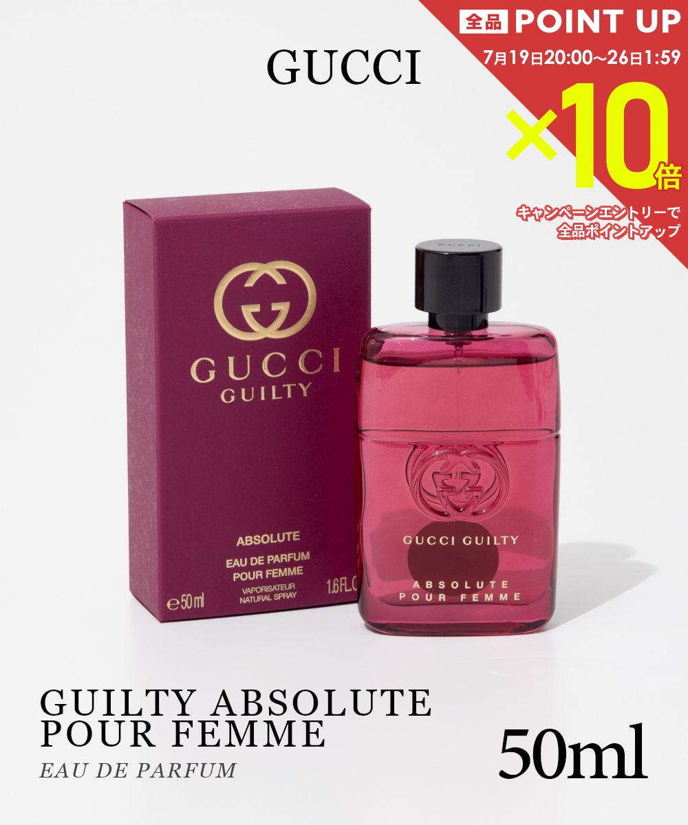 ITEM INFORMATIONグッチ GUCCI ギルティ アブソリュート プールフェム オードパルファム 50mL「GUCCI(グッチ)」は1921年に誕生したイタリアを代表するラグジュアリーブランド。品質を保証するためにデザイナーの名...
