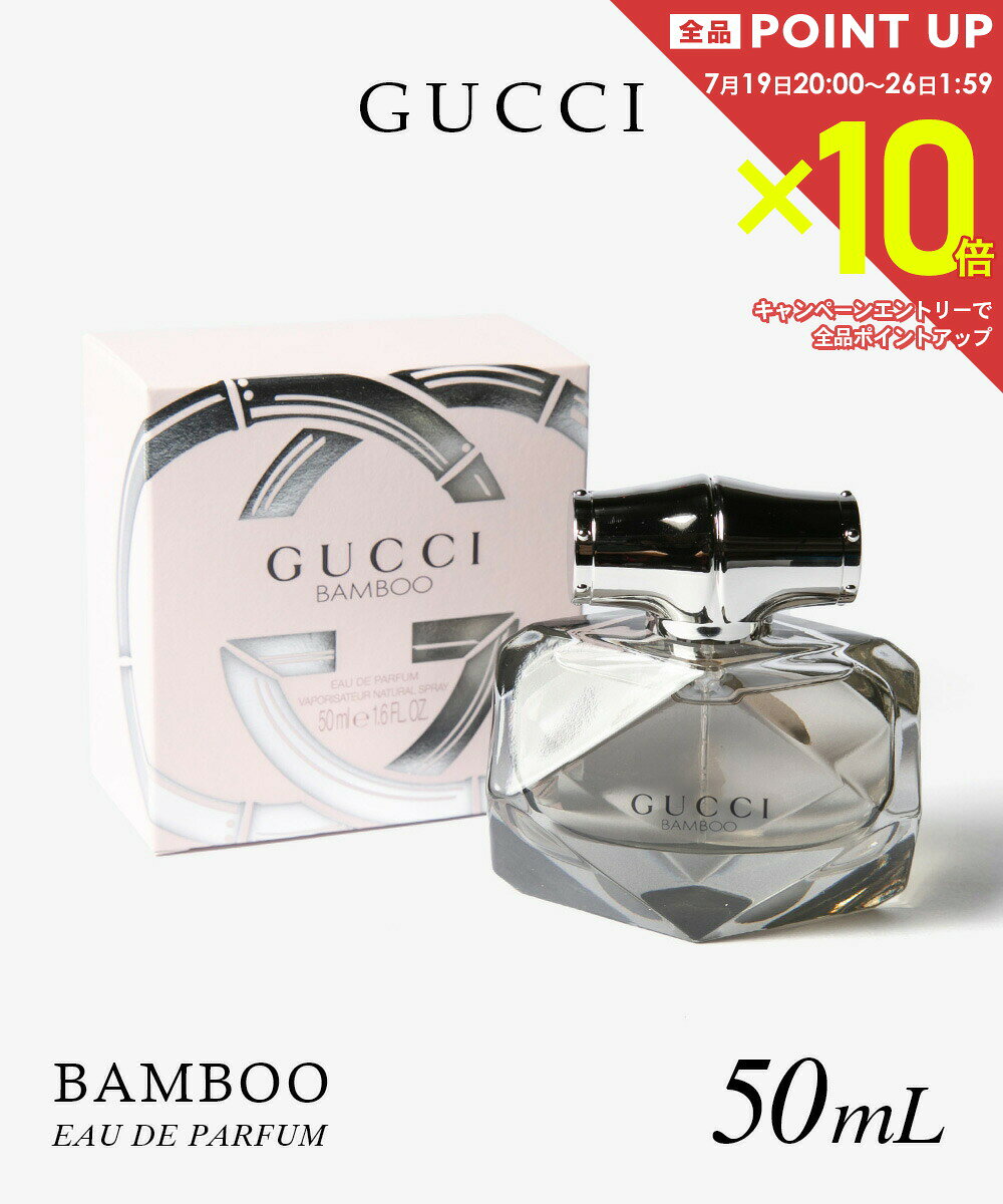 ITEM INFORMATIONグッチ GUCCI オードパルファム 50mL「GUCCI(グッチ)」は1921年に誕生したイタリアを代表するラグジュアリーブランド。品質を保証するためにデザイナーの名前を掲げたのはGUCCIが世界で初と言わ...