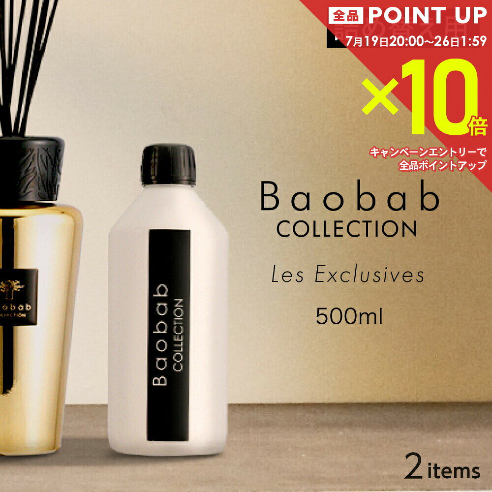 ITEM INFORMATIONバオバブコレクション BAOBAB COLLECTION ディフューザー リフィル 商品内容優雅な香りと美しいデザイン強烈な色彩と人を惹きつける香りに満ちた国「タンザニア」にインスパイアされて、2002年にベ...
