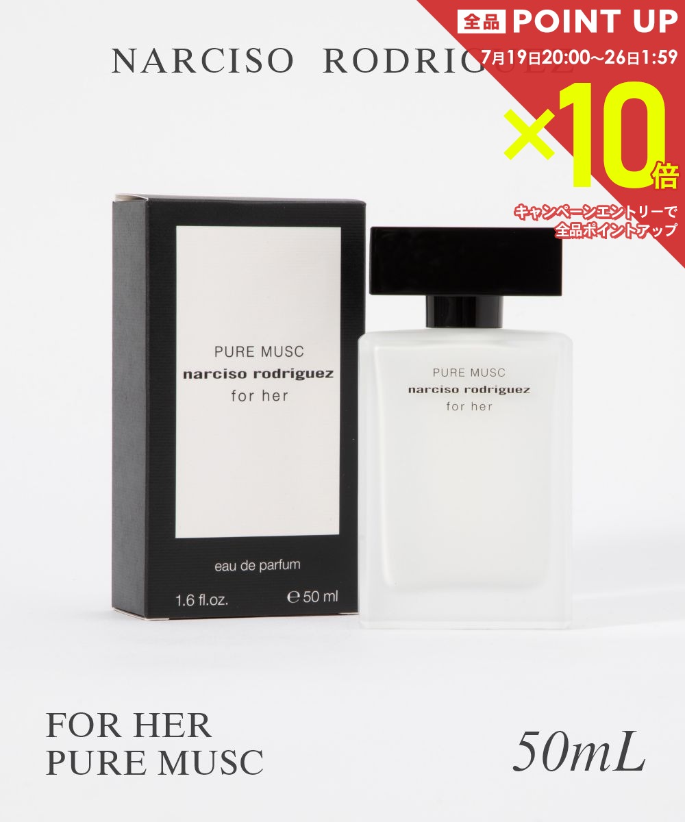 ITEM INFORMATIONナルシソロドリゲス NARCISO RODRIGUEZ レディース オードパルファムカラーカラー：フォーハー ピュアムスク EDPCOLOR：FRE001スペック【トップ】ジャスミン、オレンジブロッサム【ミド...