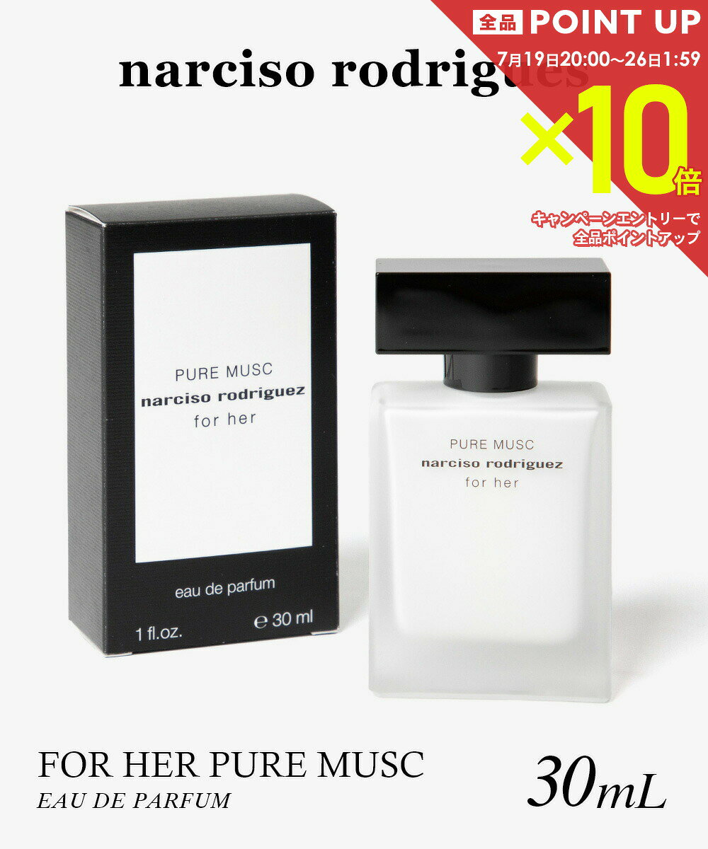 ITEM INFORMATIONナルシソロドリゲス NARCISO RODRIGUEZ ユニセックス オードパルファム香りフォーハー ピュア ムスク / FOR HER PURE MUSCノート【トップ】オレンジブロッサム、ジャスミン【ミド...