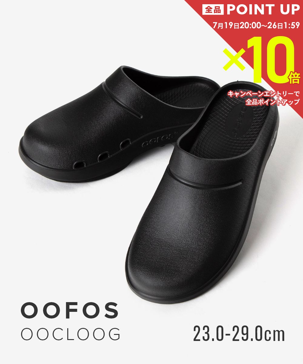 ITEM INFORMATIONウーフォス OOFOS OOcloog ウークロッグ 1200 ユニセックス コンフォートサンダル「OOFOS(ウーフォス)」は、2011年にマサチューセッツ州のコハセットでスポーツ選手やトレーナー、大手シュ...