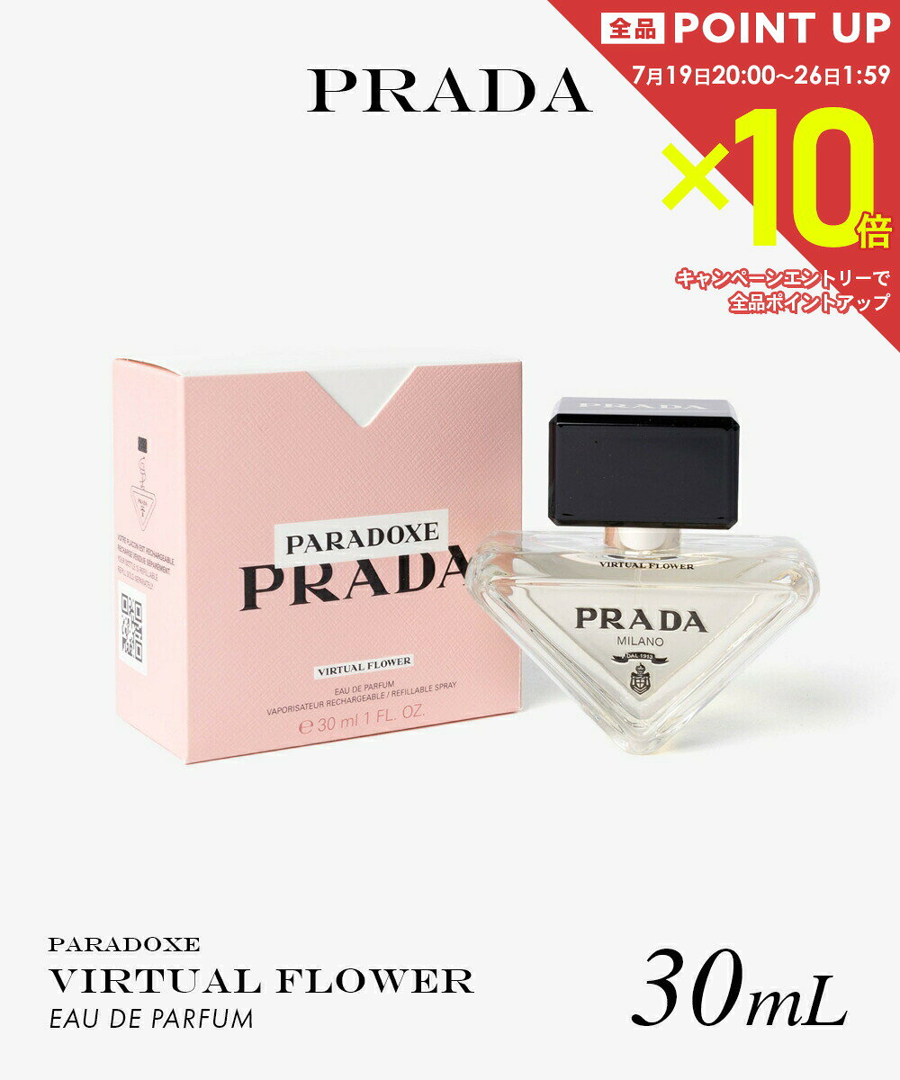 ITEM INFORMATIONプラダ PRADA ユニセックス オードパルファムプラダ(PRADA)はイタリアのラグジュアリーブランド。メンズ＆ウィメンズの洋服を中心にシューズ、バッグなどのアクセサリー、アイウェア、フレグランスと幅広く展...