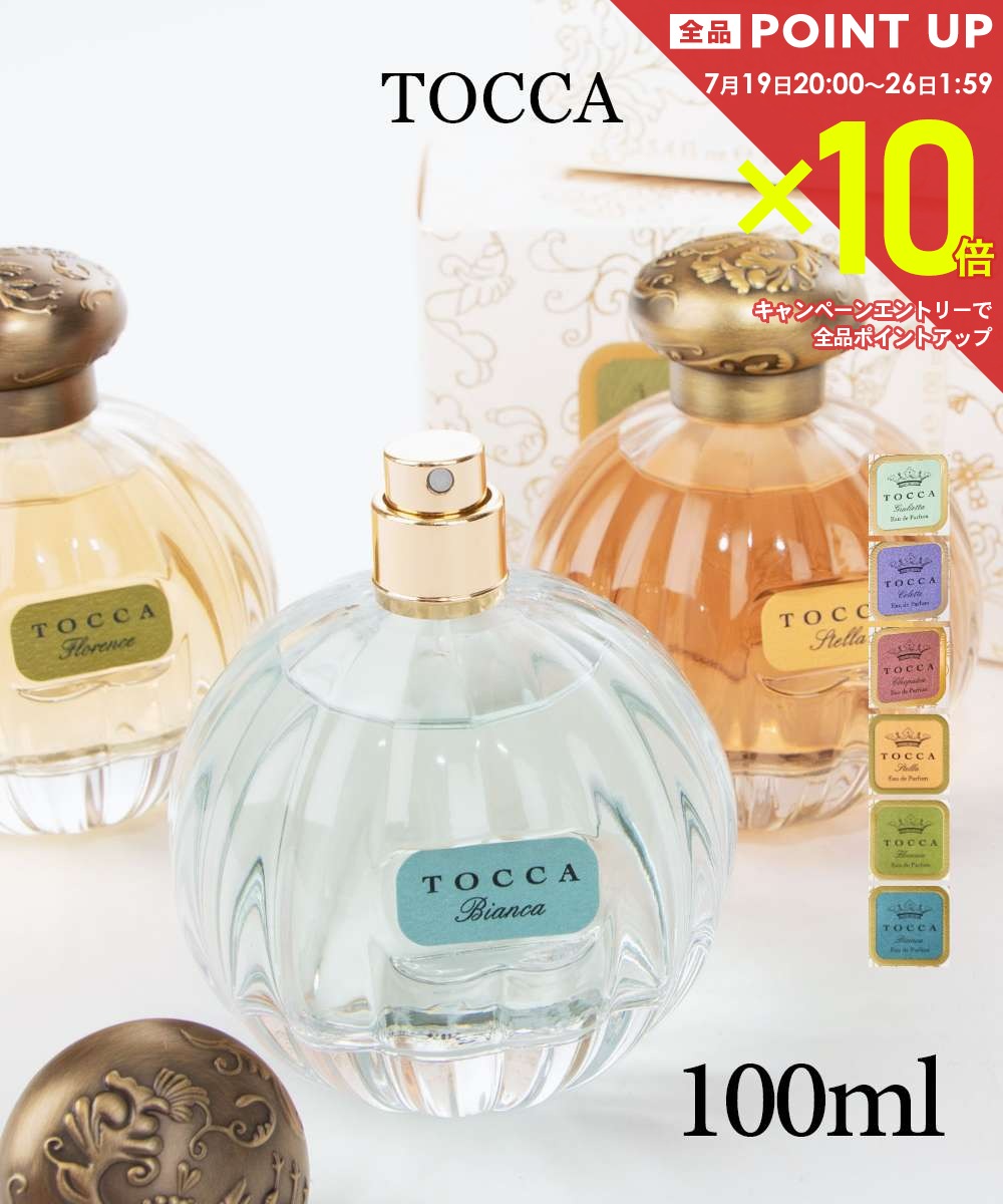 ITEM INFORMATIONトッカ TOCCA オードパルファム 100mlTOCCA（トッカ）はアメリカ・ニューヨーク発のブランド。クラシカルで丸みのある可愛らしいボトルが特徴。女性らしく、上品な香りのフレグランスです。サイズボトルサ...
