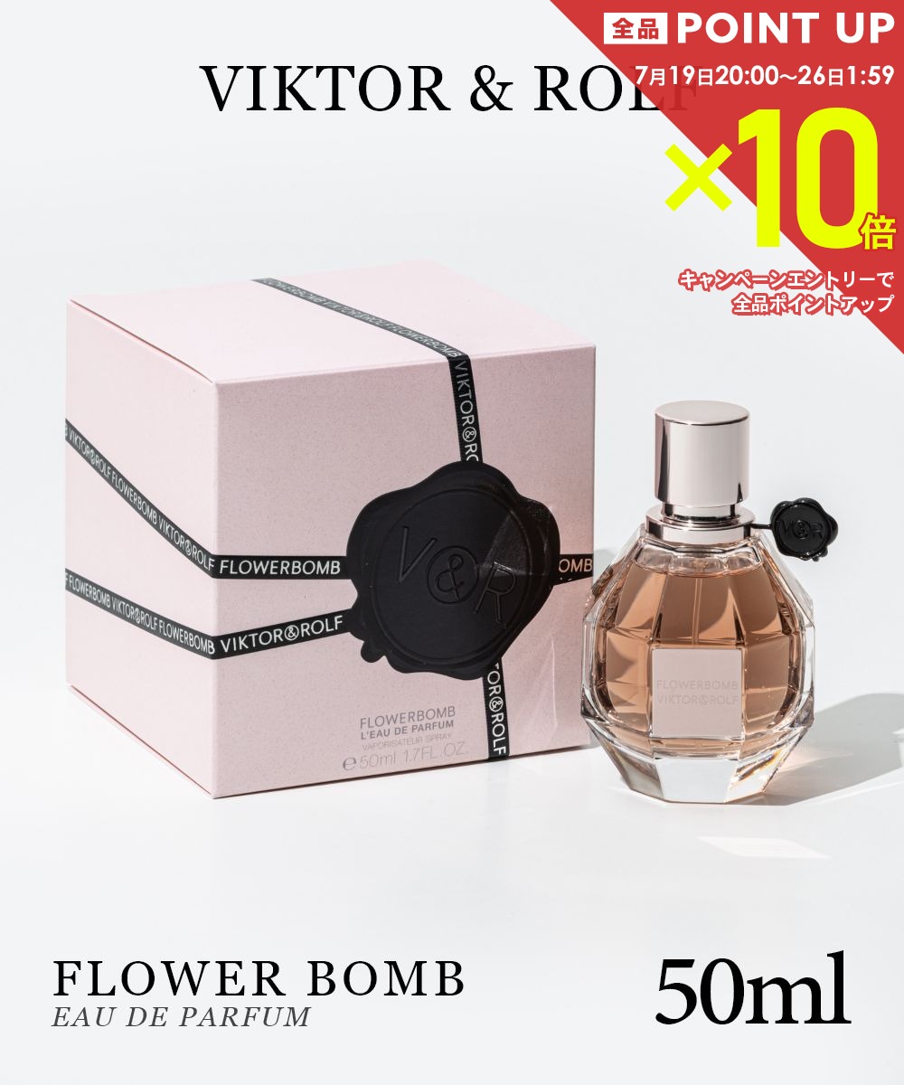 ITEM INFORMATIONヴィクターアンドロルフ VIKTOR & ROLF レディース オードパルファムフローラル・オリエンタルな甘く上品な香りは、「フラワーボム」とネーミングされた名前の通り。ダイヤモンド型の手榴弾のボトルデザイン...