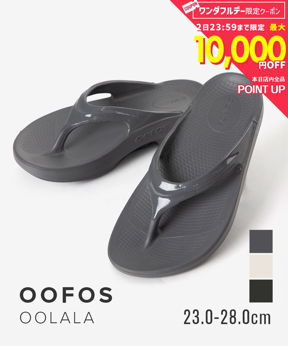 ITEM INFORMATIONウーフォス OOFOS OOlala 1400 レディース サンダル「OOFOS(ウーフォス)」は、2011年にマサチューセッツ州のコハセットでスポーツ選手やトレーナー、大手シューズメーカーの製品開発に携わる...