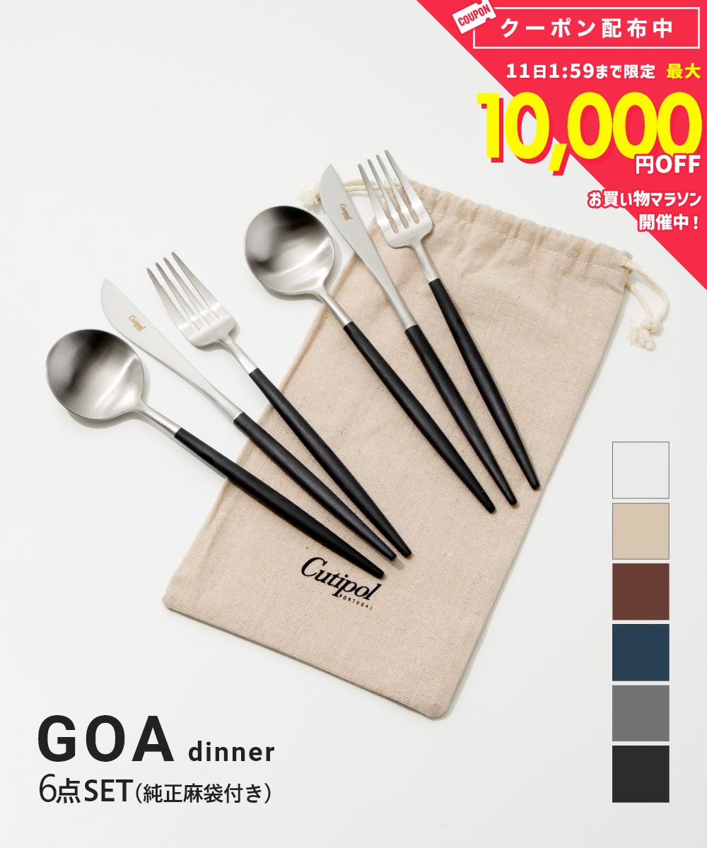 ITEM INFORMATIONクチポール Cutipol ゴア GO03 / GO04 / GO05 メンズ レディース カトラリー・箸ドイツのゾーリンゲン、フランスのティエールに次いでポルトガルのギマランイスは金属加工・生産を産業とする...
