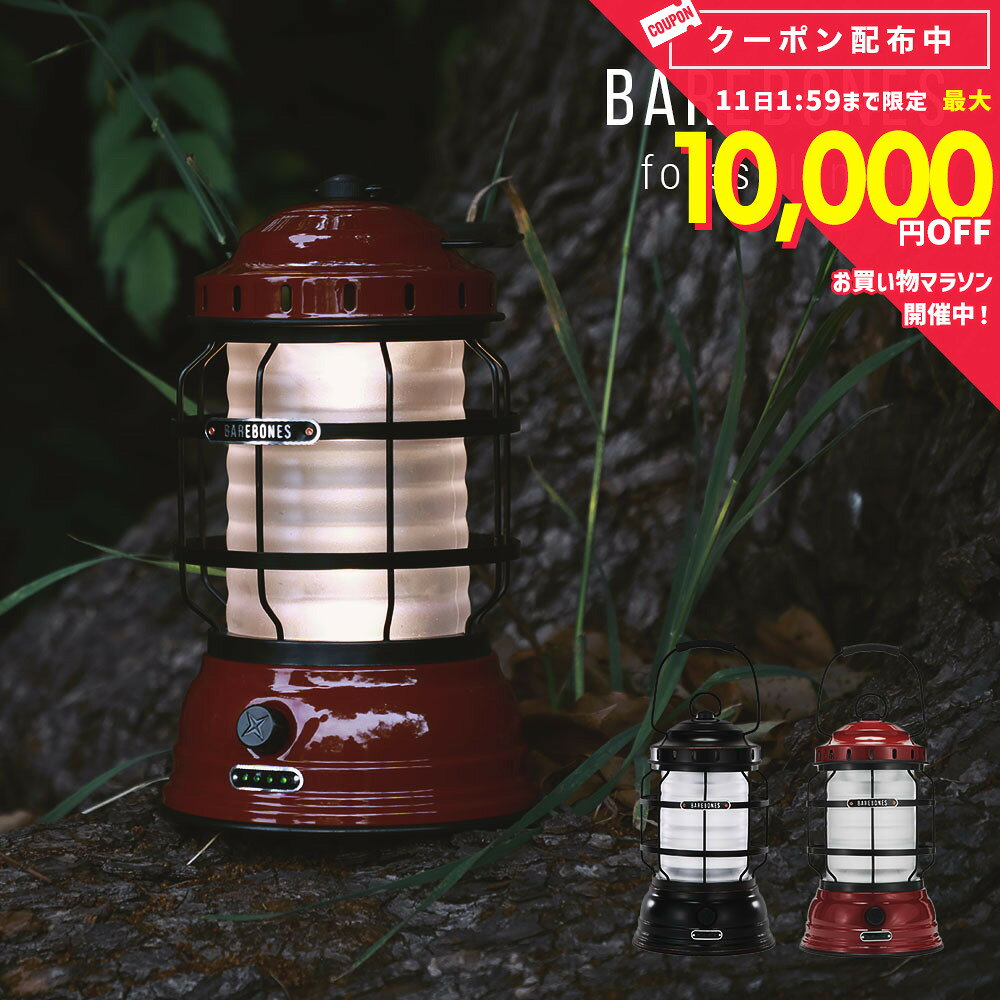 ITEM INFORMATIONベアボーンズ BAREBONES FOREST LANTERN フォレストランタンLED ランタン充電式の炭鉱用カンテラを連想させる充電式のランタンです。バッテリーは充電式リチウム電池を使用し、暖色のLEDを...