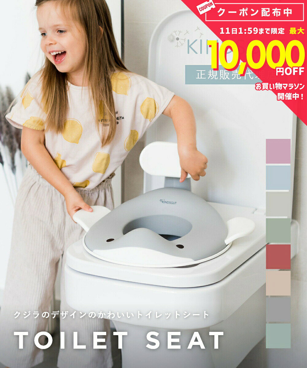 ITEM INFORMATIONキンズグート KINDSGUT キッズ・ベビー トイレトレーニングシートKINDSGUT（キンズグート）は、かけがえのない子育ての瞬間を家族全員に楽しんでほしいという想いのもと、” We want to ma...