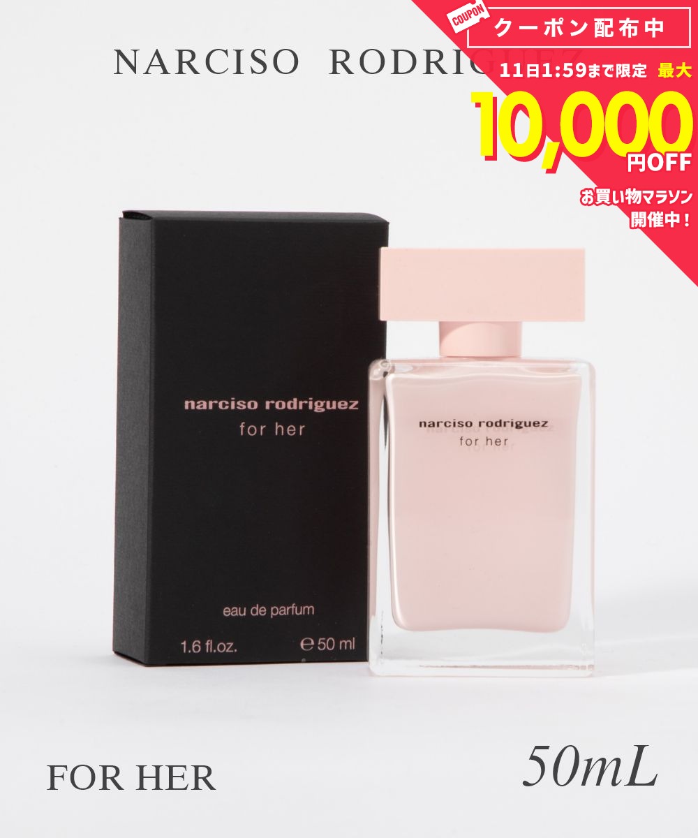 ITEM INFORMATIONナルシソロドリゲス NARCISO RODRIGUEZ レディース オードパルファムカラーカラー：フォーハー EDPCOLOR：FRE001サイズボトルサイズ ： 50ml 特徴ブランド : ナルシソロドリゲ...