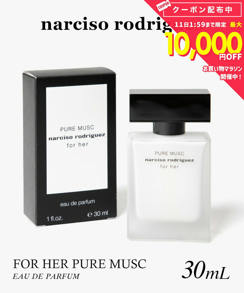 ITEM INFORMATIONナルシソロドリゲス NARCISO RODRIGUEZ ユニセックス オードパルファム香りフォーハー ピュア ムスク / FOR HER PURE MUSCノート【トップ】オレンジブロッサム、ジャスミン【ミド...