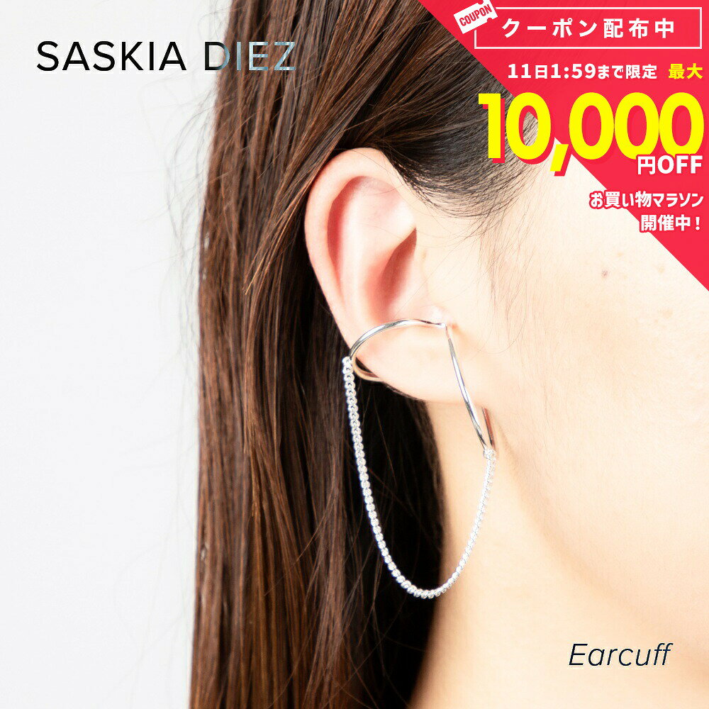 ITEM INFORMATIONサスキア ディツ SASKIA DIEZ 045.05.04.000.09.20 レディース イヤーカフドイツ・ミュンヘンに拠点を置く『サスキアディツ』。デザイナーのサスキアディアツは、金細工職人としてのトレ...