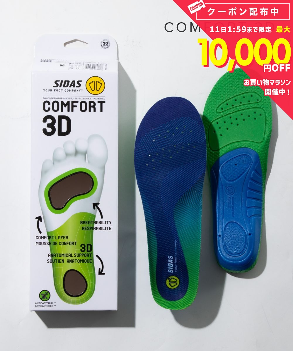 ITEM INFORMATIONシダス SIDAS COMFORT 3D メンズ レディース インソール「世界中の人々を足元から幸せにする」　1975年フランスで誕生以来、スポーツや日常の快適さとパフォーマンス、トラブル予防を実現するプロダ...