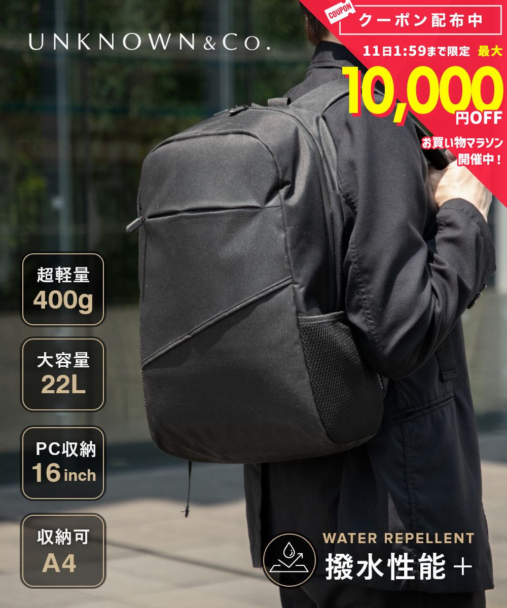 ITEM INFORMATIONアンノウンアンドコー UNKNOWN＆Co. WATERPROOF-BACKPACK01 ユニセックス バックパック軽くて丈夫、大容量！毎日を快適にする高機能ジャパンデザインバックパック。高品質素材：ISO認...
