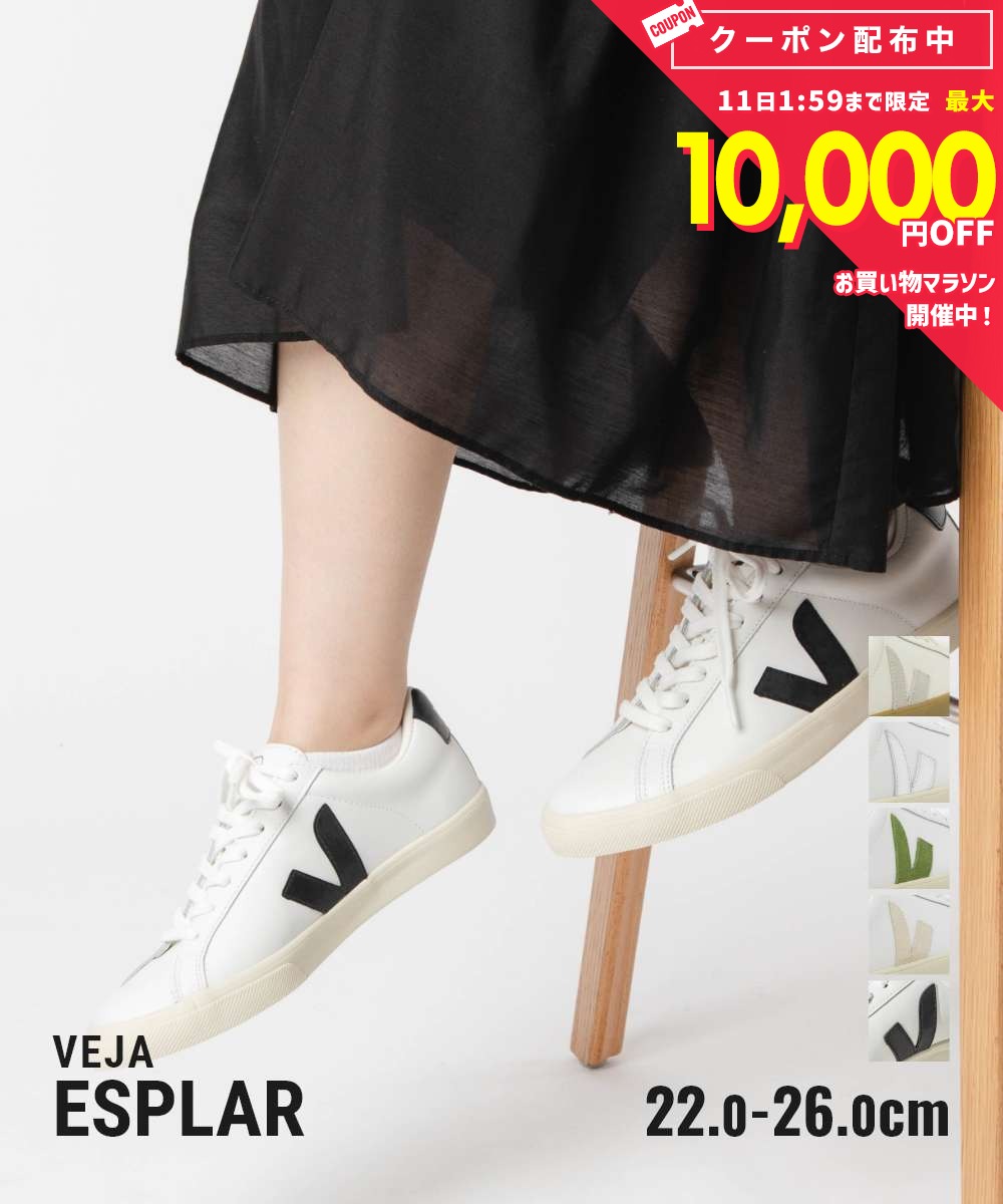 ITEM INFORMATIONヴェジャ VEJA ESPLAR エスプラー EO0200005 EO0202335 EO0203881 EO0203883 EO0220906 ユニセックス スニーカーブランドヴェジャアイテムユニセックス>...
