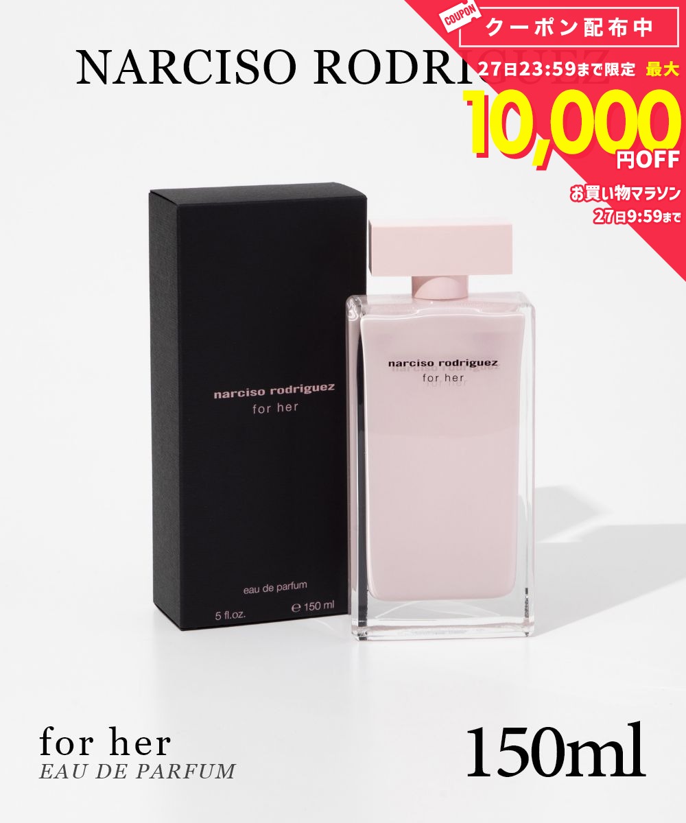 ITEM INFORMATIONナルシソロドリゲス NARCISO RODRIGUEZ フォーハー オードパルファム 150ml「フォーハー」は、ナルシソ ロドリゲスの初めてのフレグランス。洗練さと優雅さ、永遠の女性らしさに敬意を表したフレ...