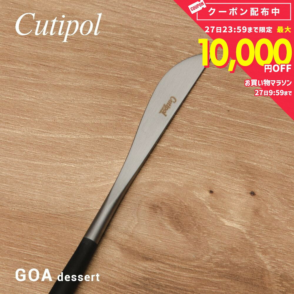 ITEM INFORMATIONクチポール Cutipol ゴア GO06 メンズ レディース カトラリードイツのゾーリンゲン、フランスのティエールに次いでポルトガルのギマランイスは金属加工・生産を産業とする工業都市。1960年代初期、そん...