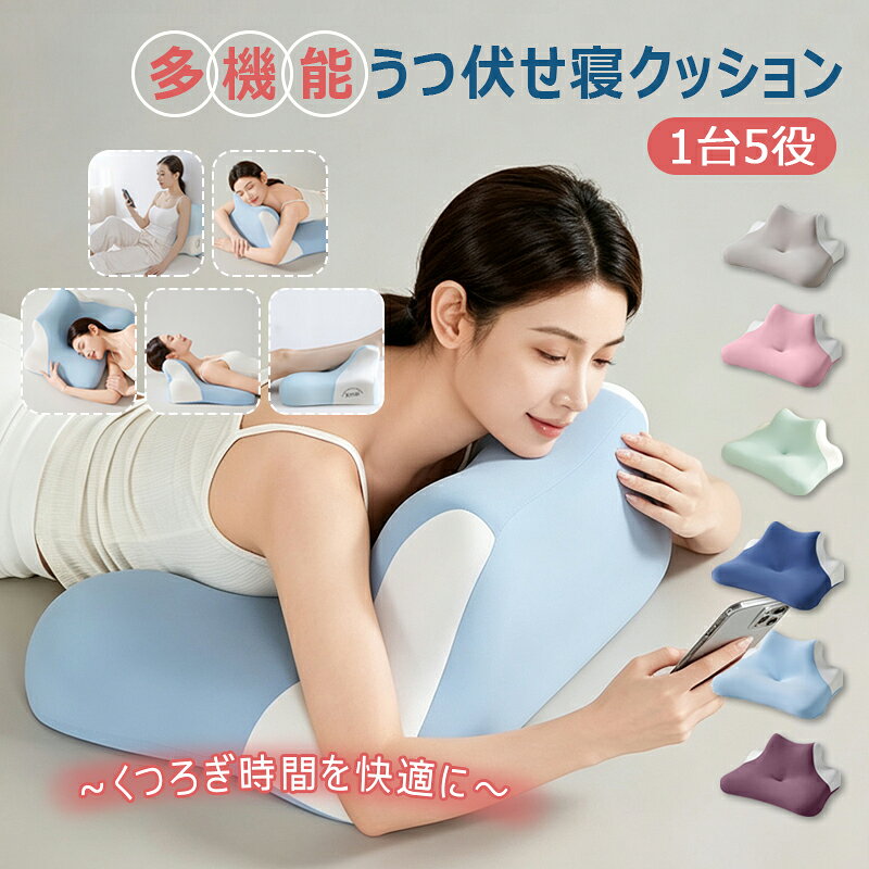 【多機能枕で日常を革新】 「寝る」と「遊ぶ」を一つに、就寝時だけでなく、ゲーム・読書・スマホ利用時にも最適な設計。長時間の利用でも肩や腰への負担を軽減。楽しんだ後はそのまま深い眠りへ。日常の「くつろぎ」と「休息」を自然につなぐ、新しいライフ...