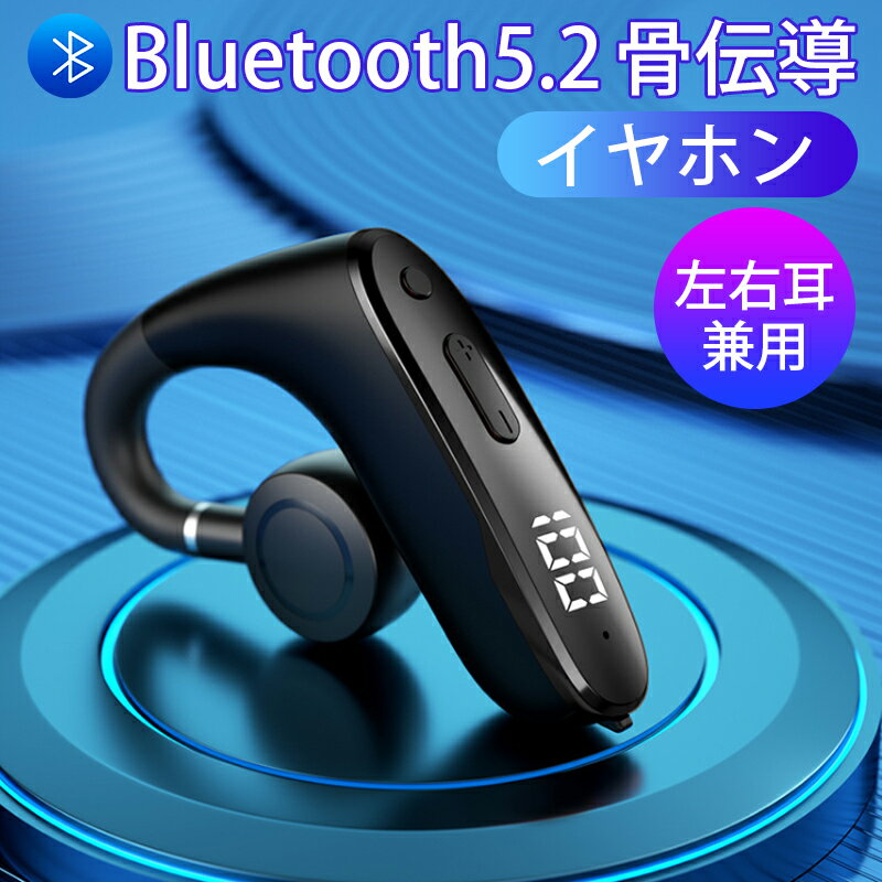 Bluetoothバージョン：5.2 イヤホン電池容量：300mAh イヤホン重量：約7g 通信距離：約15-20m 防水レベル：IPX5 【人間工学のデザイン】 180°回転可能なイヤーバドは、両耳に合わせて回転できる上に、お好みの角度に...