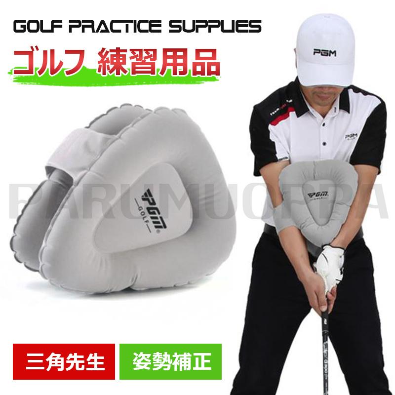 【スイングを鍛える練習器具】スイングの時に正しい手首の角度を維持することができないのはよく見られる。ゴルフのスイング姿勢を修正し、正しい打球方法を形成する。三角先生を使って素振りをすることでターンで重要な両腕の三角形を自然に保てる、それによ...