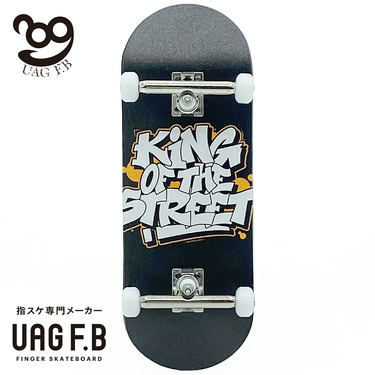 ■ UAG F.B Pro Complete すぐに本格的なライディングを楽しめる、UAG F.BのPro Complete。 デッキ・トラック・ホイールを高い次元でバランスさせた、UAG F.Bおすすめの完成モデルです。 初めての1台とし...