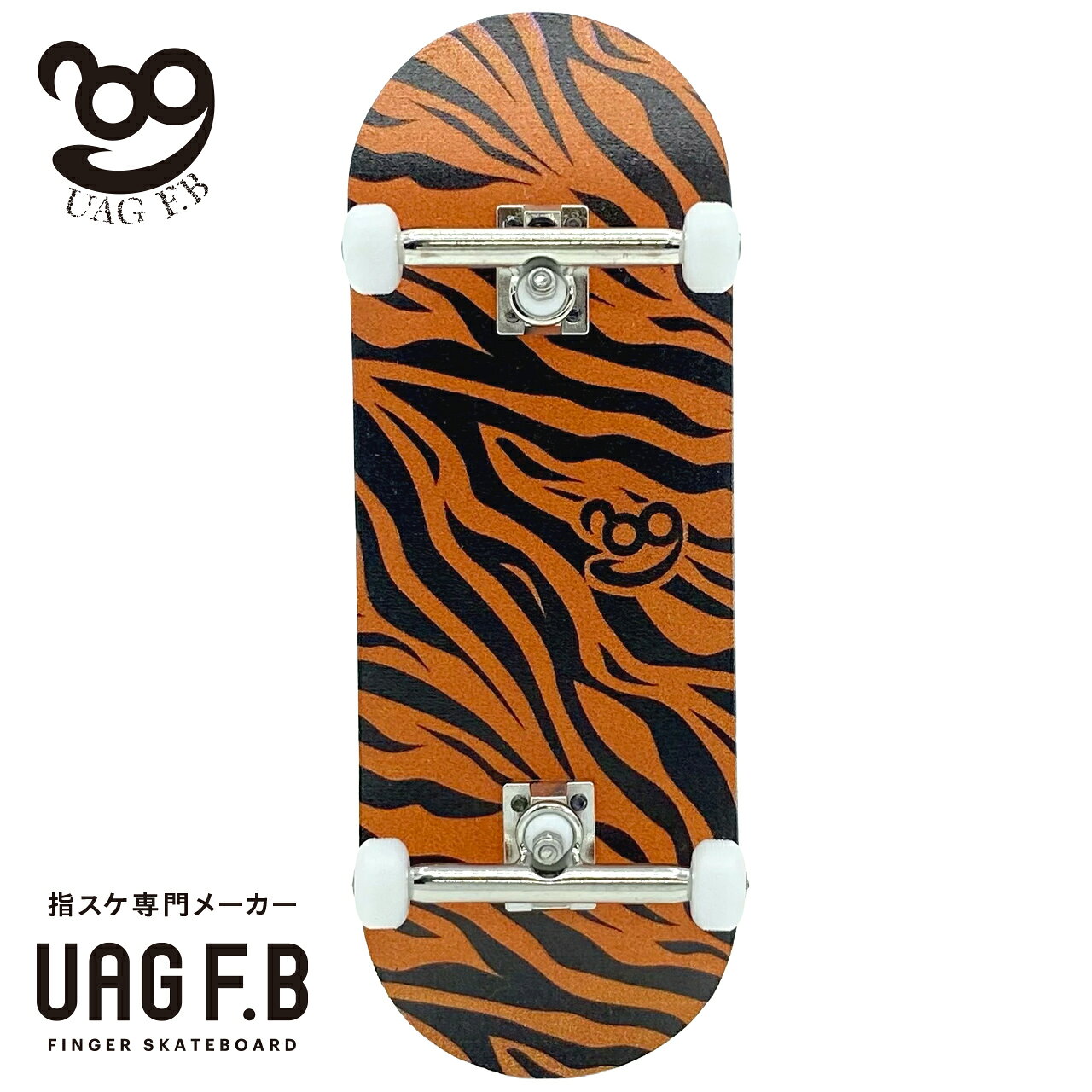 ■ UAG F.B Pro Complete すぐに本格的なライディングを楽しめる、UAG F.BのPro Complete。 デッキ・トラック・ホイールを高い次元でバランスさせた、UAG F.Bおすすめの完成モデルです。 初めての1台とし...