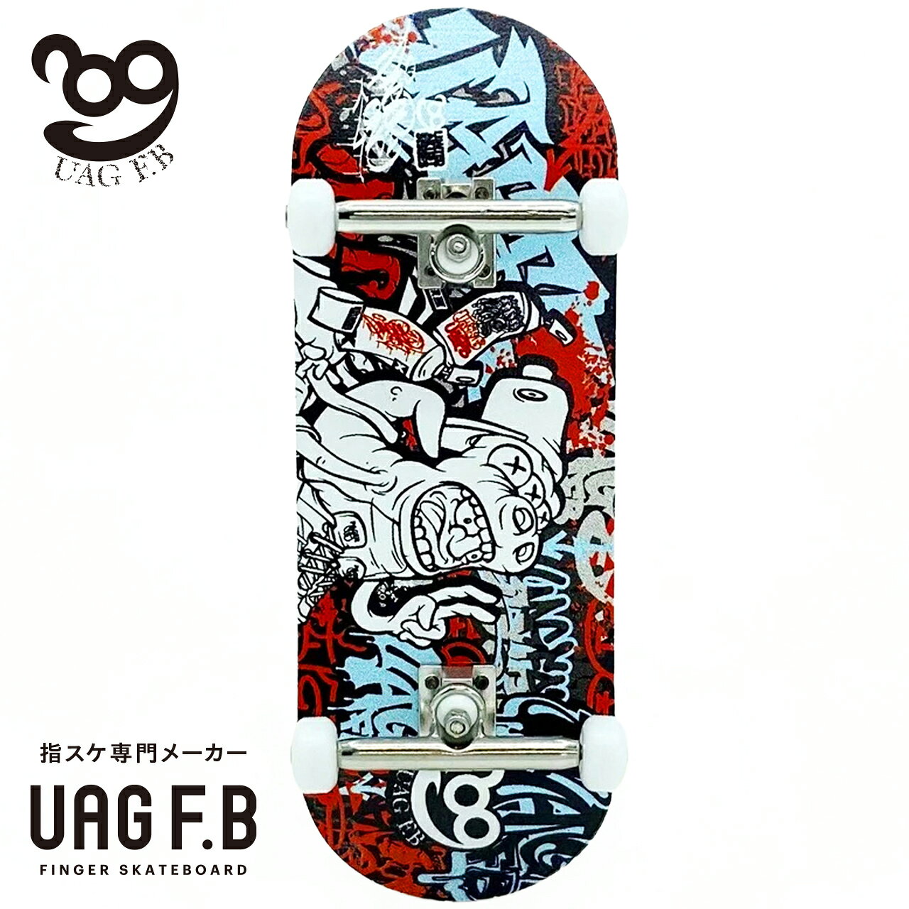 ■ UAG F.B Pro Complete すぐに本格的なライディングを楽しめる、UAG F.BのPro Complete。 デッキ・トラック・ホイールを高い次元でバランスさせた、UAG F.Bおすすめの完成モデルです。 初めての1台とし...
