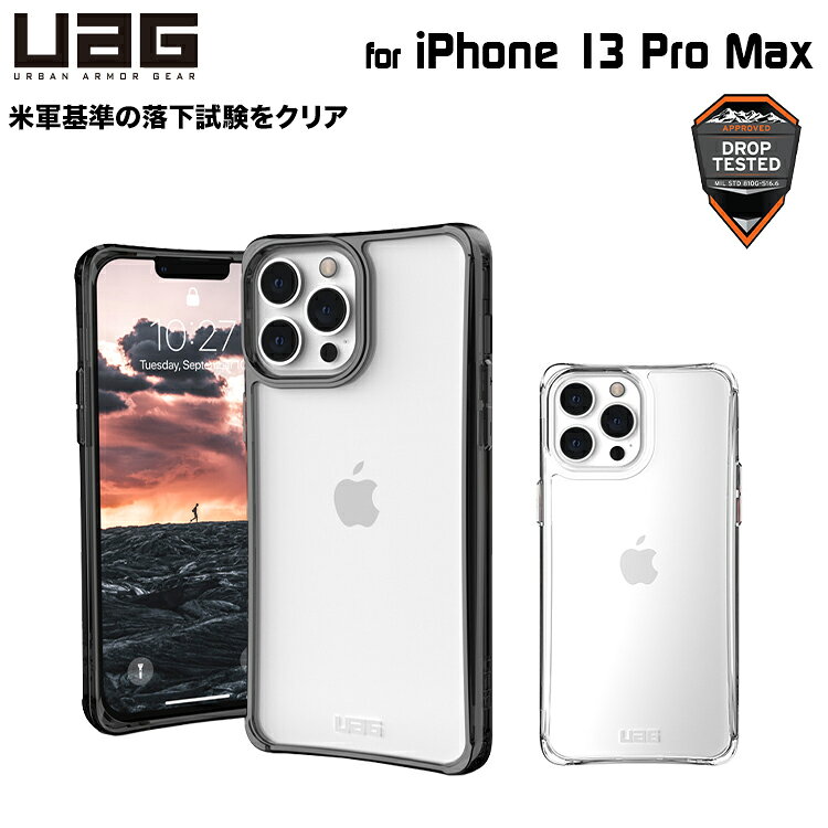 ※ 当店のUAG取り扱い品は正規輸入品です。※ デバイス本体や純正オプション品は付属しません。※ 対応機器に間違いがないかお確かめの上、ご購入ください。 URBAN ARMOR GEAR (UAG)iPhone 13 Pro Max用ケース...