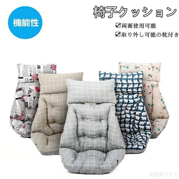 商品詳細商品内容椅子用クッション（座布団＋枕）カラー5色（写真とおり）サイズ幅約40cm*奥行き約42cm*高さ約66cm素材構造部材 : ポリエステル 　張り材 : ポリエステル(マイクロファイバー) 　クッション材 : ウレタンチップ ...