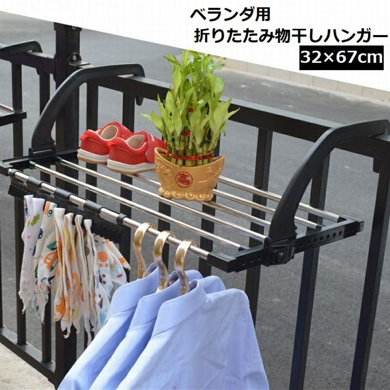 簡単取り付け！ 折りたたみ式のベランダ用物干しラックです。 タオルや枕、靴や靴下などのちょっした物干しスペースを確保できます。 フックは壁の厚さ12cm以内に対応※注意事項 ※商品写真は、できる限り現品を再現するように画像処理などの補正を行...