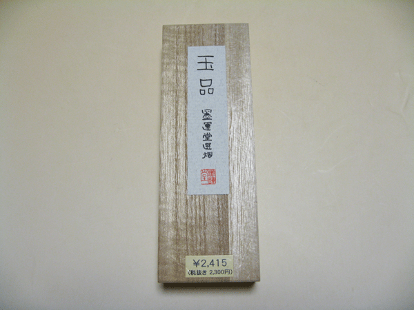 　商品内容 玉品　3丁型 【サイズ】　27×106×14mm 墨色：やや濁りのある赤茶系の黒 濃墨の墨色：青みを感じるおとなしい黒 漢字練習用、清書用で半紙、画仙紙向きです。 普通の濃さから濃墨まで古くなるほど超濃墨 まで使えますが、淡墨に...