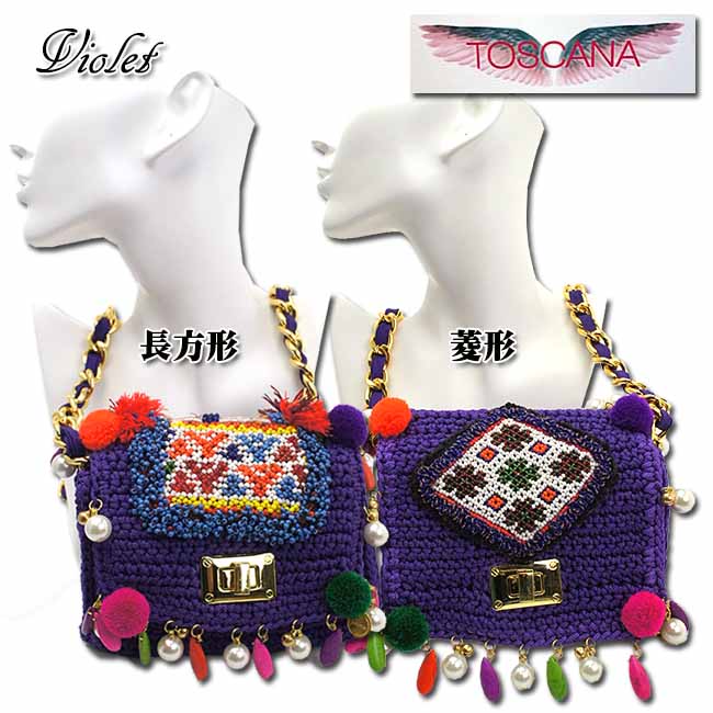 "TOSCANA"ビーズモチーフとぼんぼりが可愛いポシェット バイオレット　長方形と菱形 &nbsp; 正面・背面画像 &nbsp; 　 　 ひねり金具で開閉する、厚めのバイオレット サマーニット ポシェット。 ビーズ刺繍モチーフやぼんぼり...