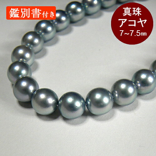 楽天市場】あこや真珠 ネックレス 中古の通販 楽天市場】あこや真珠 ネックレス 中古の通販