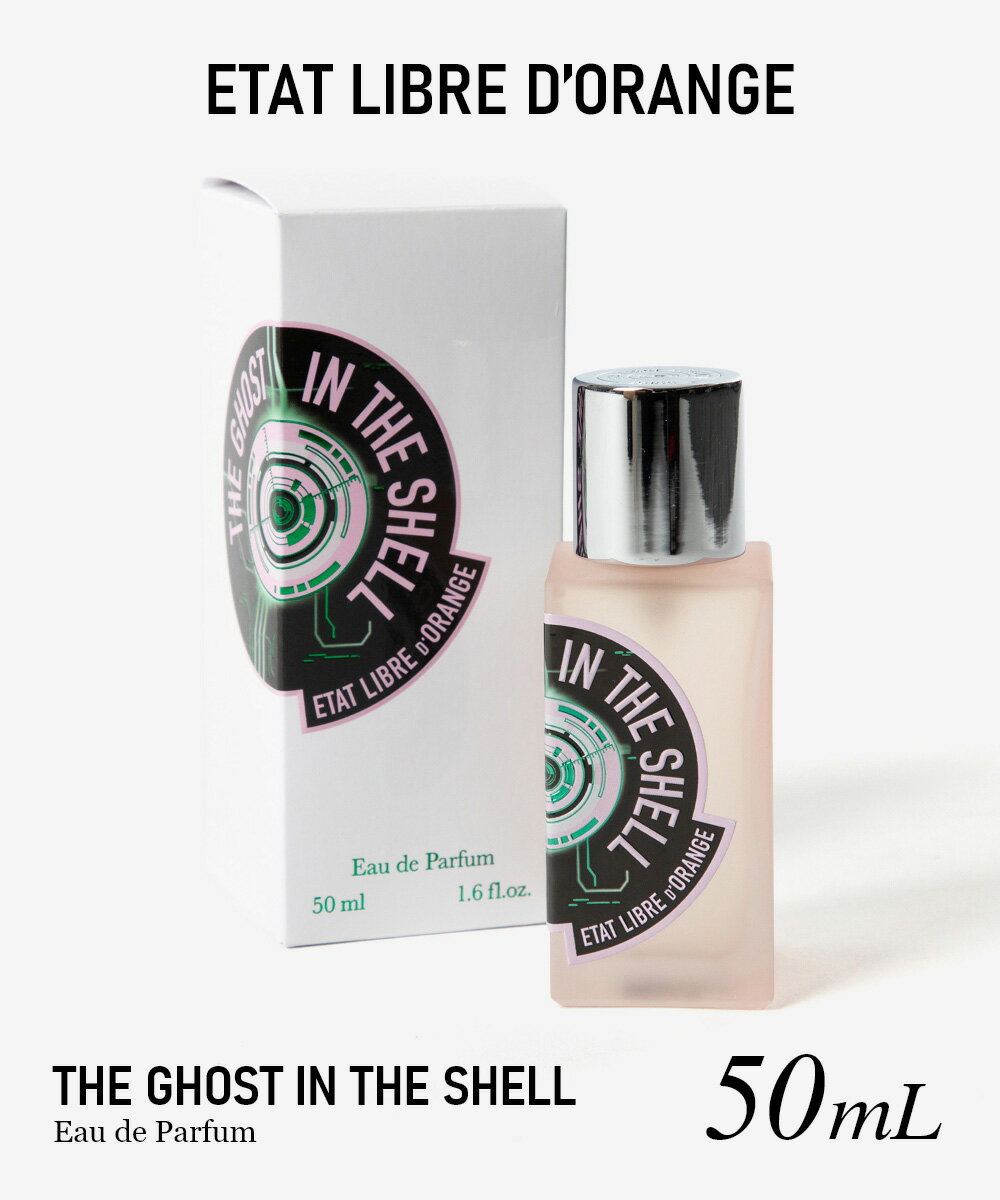 ITEM INFORMATIONエタ リーブル ド オランジェ ETAT LIBRE D’ORANGE ユニセックス オードパルファム香りゴースト イン ザ シェル / THE GHOST IN THE SHELL ノート【トップ】アクエル...