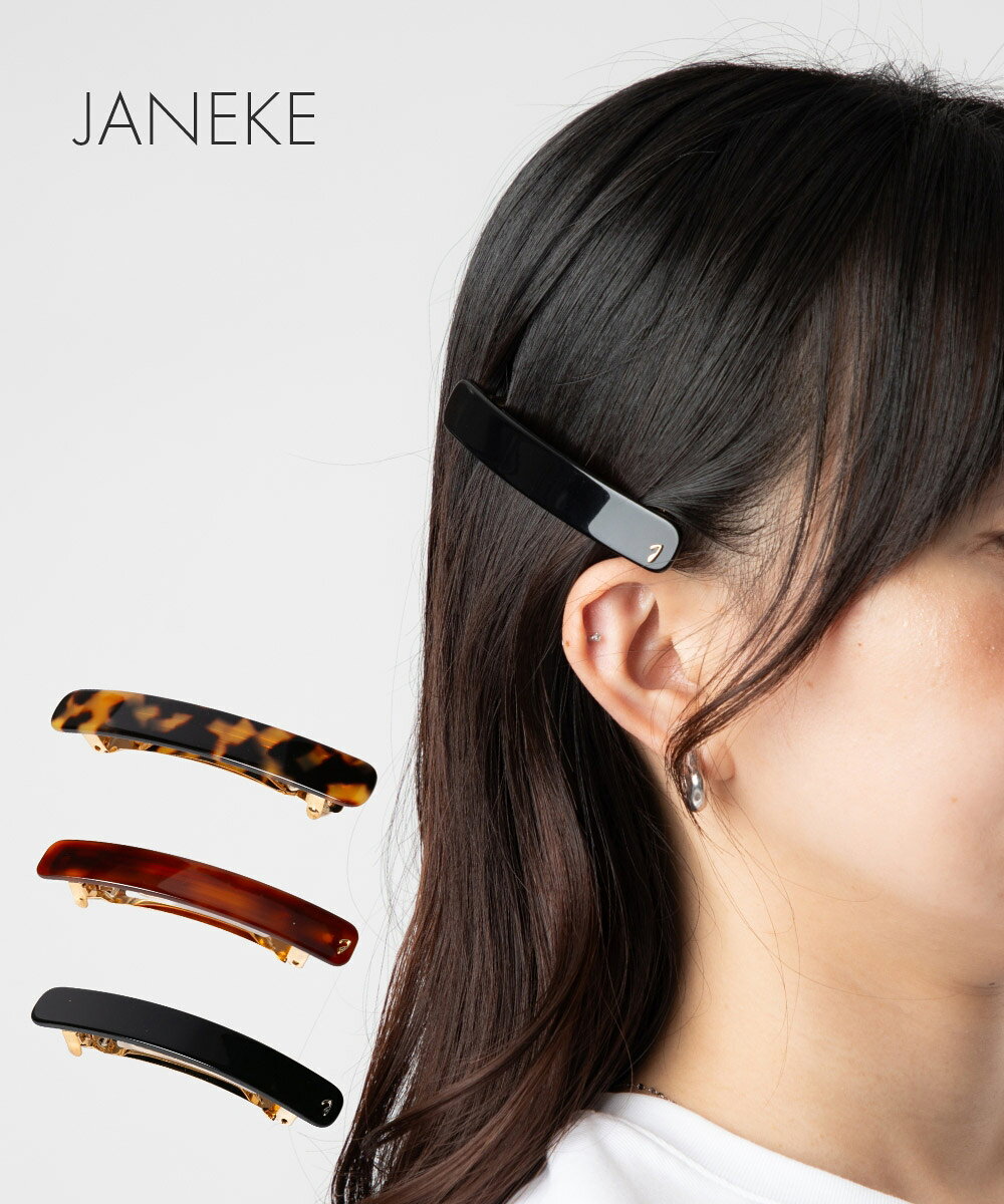 ITEM INFORMATIONヤネケ JANEKE BARRETTA PER CAPELLI NZ0106N NZ0106T NZ0106D レディース バレッタブランドヤネケアイテムレディース>ヘアアクセサリー>バレッタ型番NZ0106...