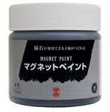 商品詳細 商品名 【塗ると磁石がくっつく下地用塗料】マグネットペイント 170ml 内容量 170ml 色数 用途 ●室内壁　塩化ビニールクロス　石膏ボード　プラスターボード　モルタル　コンクリート　木部　 特　徴 ●水性で臭...