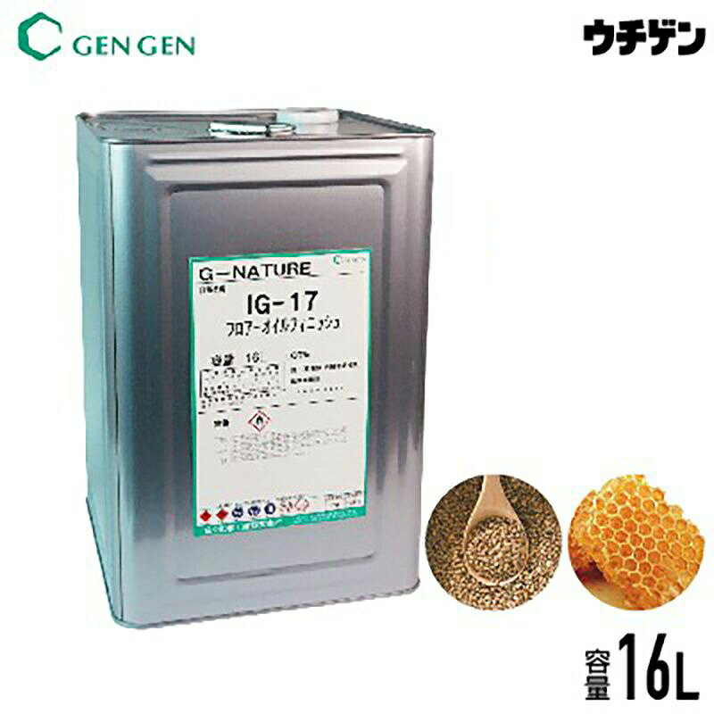 商品詳細 商品名 G-NATURE フロアーオイルフィニッシュ 16L 内容量 16L 色数 用途 フローリング・建材など 特　徴 ●木に深く浸透し、天然木の美しさを際立たせます。 ●しょう油やソースをこぼしてもサッとひと拭き...