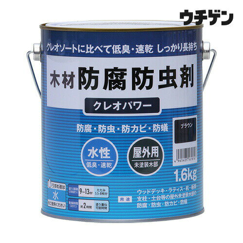 クレオソートに比べて低臭・速乾　しっかり長持ち【塗料タイプ】水性屋外未塗装木部の防腐・防虫・防カビ・防蟻に【用途】ウッドデッキ、ラティス、杭、板塀、支柱、土台など【塗り面積】種類：0.7kg　塗り面積：4〜6平方メートル(約)　畳の枚数(約...
