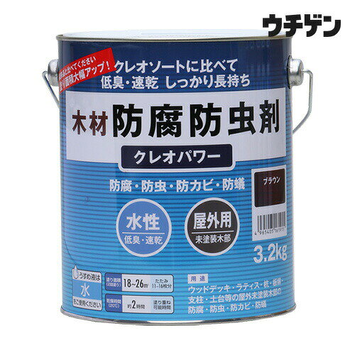 クレオソートに比べて低臭・速乾　しっかり長持ち【塗料タイプ】水性屋外未塗装木部の防腐・防虫・防カビ・防蟻に【用途】ウッドデッキ、ラティス、杭、板塀、支柱、土台など【塗り面積】種類：0.7kg　塗り面積：4〜6平方メートル(約)　畳の枚数(約...