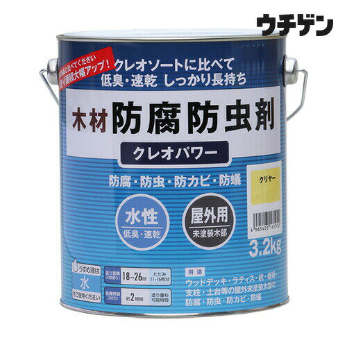 クレオソートに比べて低臭・速乾　しっかり長持ち【塗料タイプ】水性屋外未塗装木部の防腐・防虫・防カビ・防蟻に【用途】ウッドデッキ、ラティス、杭、板塀、支柱、土台など【塗り面積】種類：0.7kg　塗り面積：4〜6平方メートル(約)　畳の枚数(約...