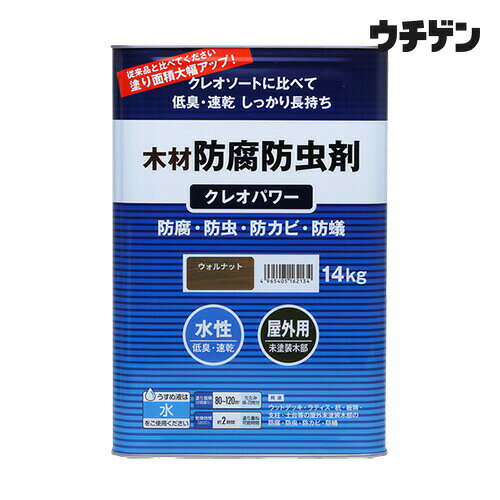 クレオソートに比べて低臭・速乾　しっかり長持ち【塗料タイプ】水性屋外未塗装木部の防腐・防虫・防カビ・防蟻に【用途】ウッドデッキ、ラティス、杭、板塀、支柱、土台など【塗り面積】種類：0.7kg　塗り面積：4〜6平方メートル(約)　畳の枚数(約...